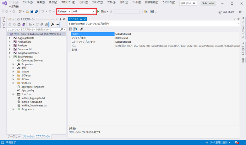環境構築手順書
