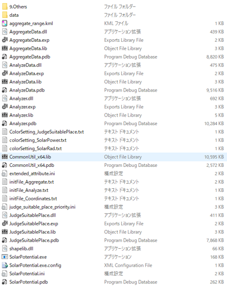 環境構築手順書