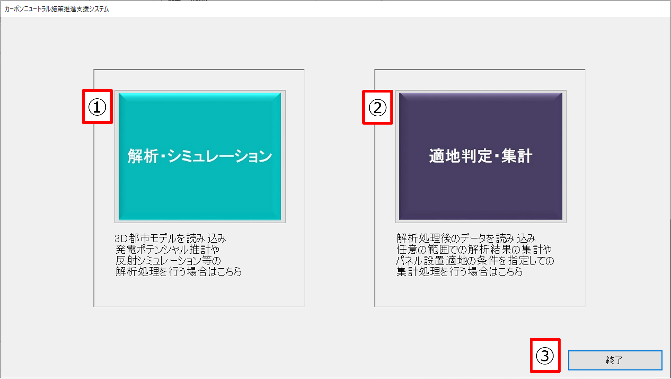 操作マニュアル