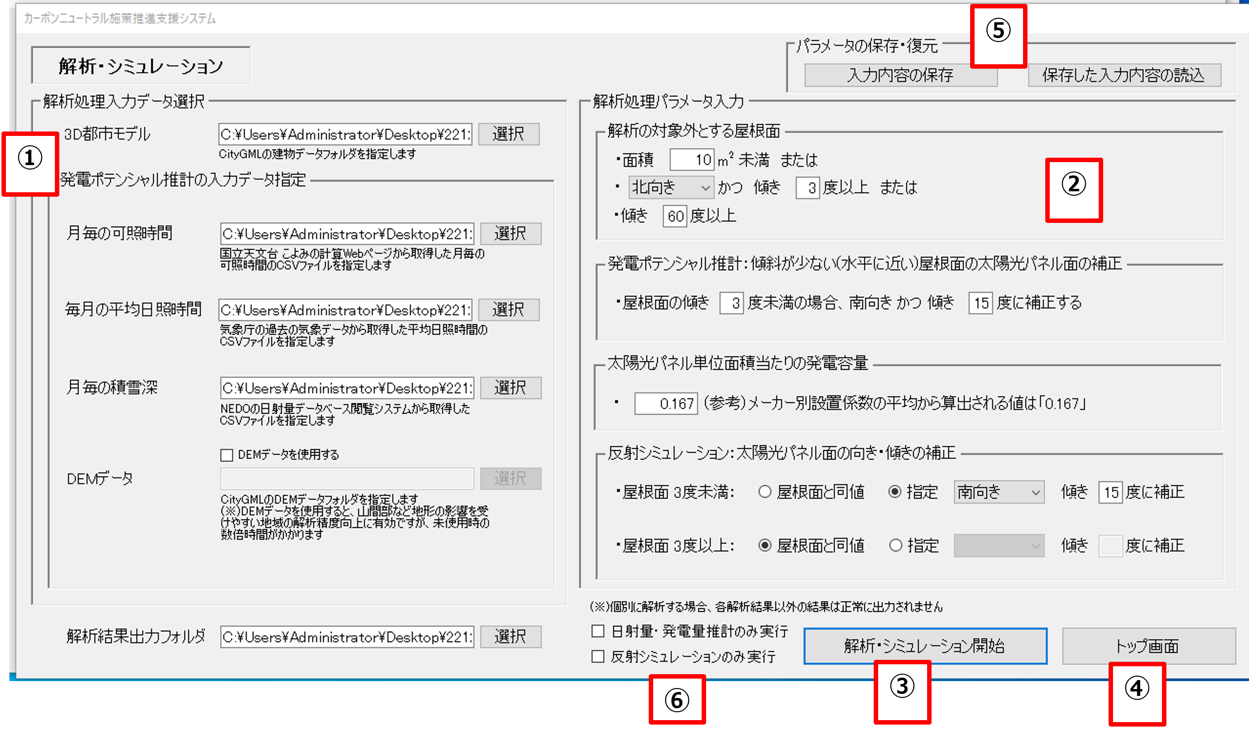 操作マニュアル