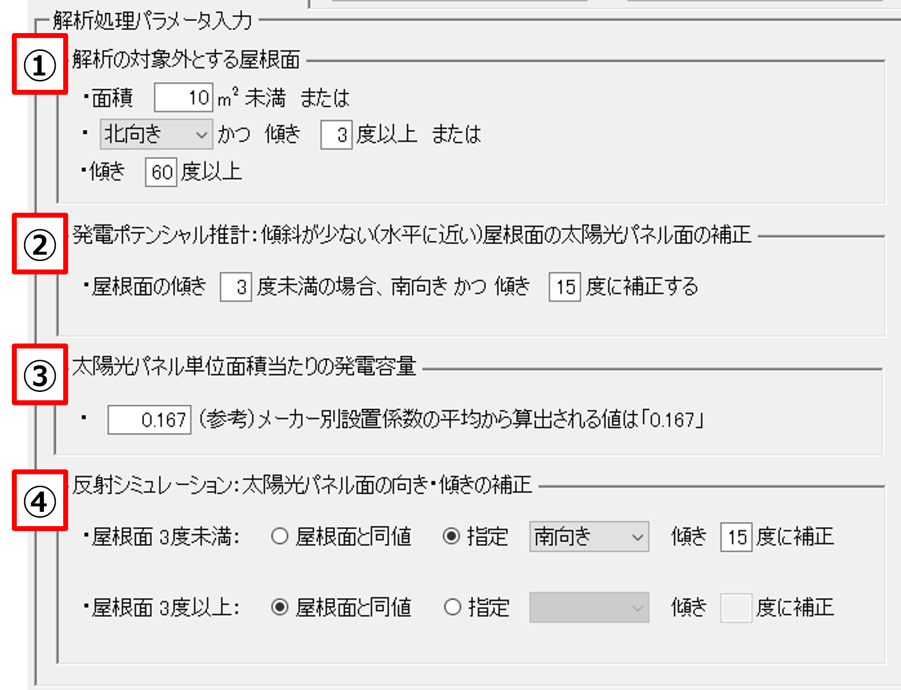 操作マニュアル