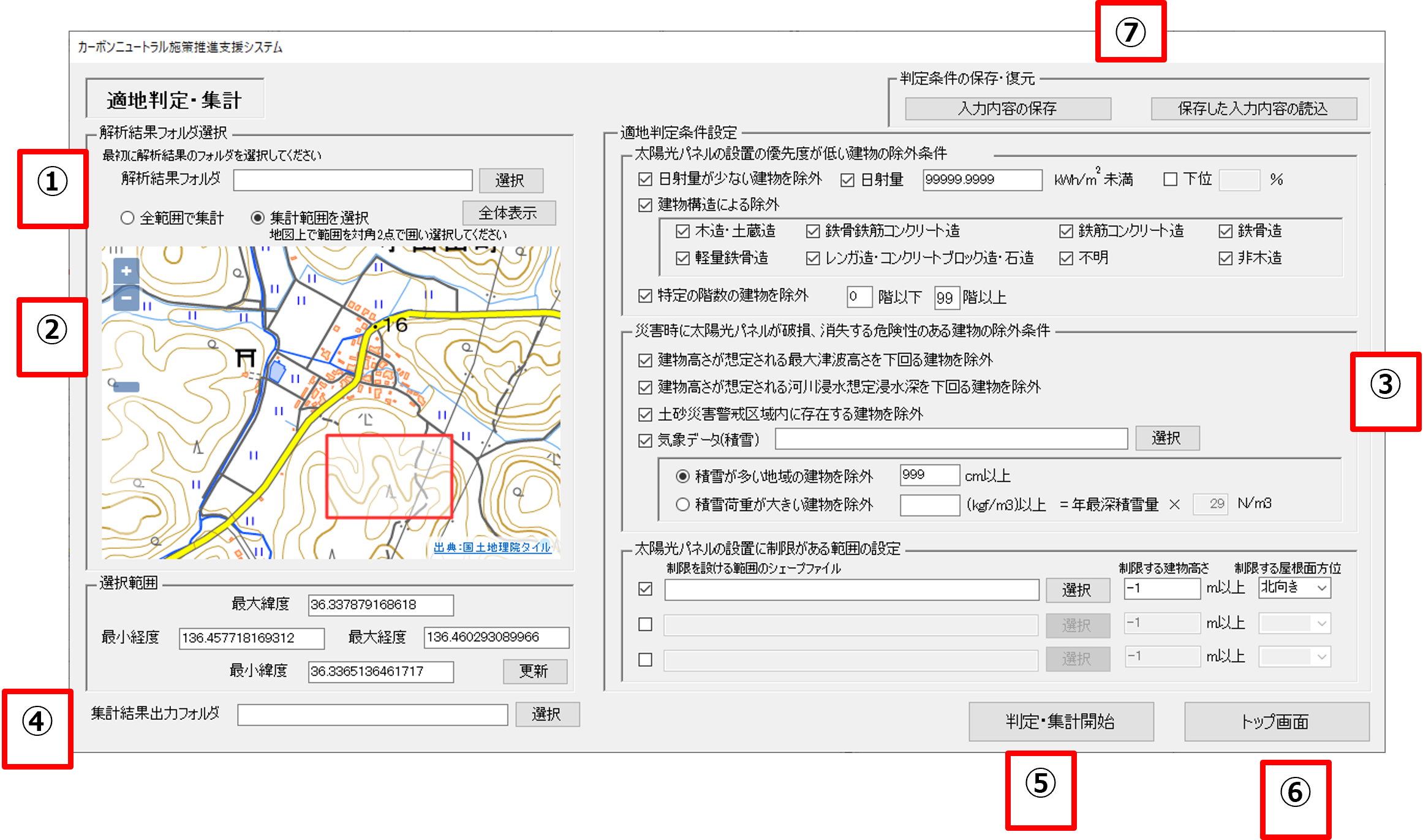 操作マニュアル