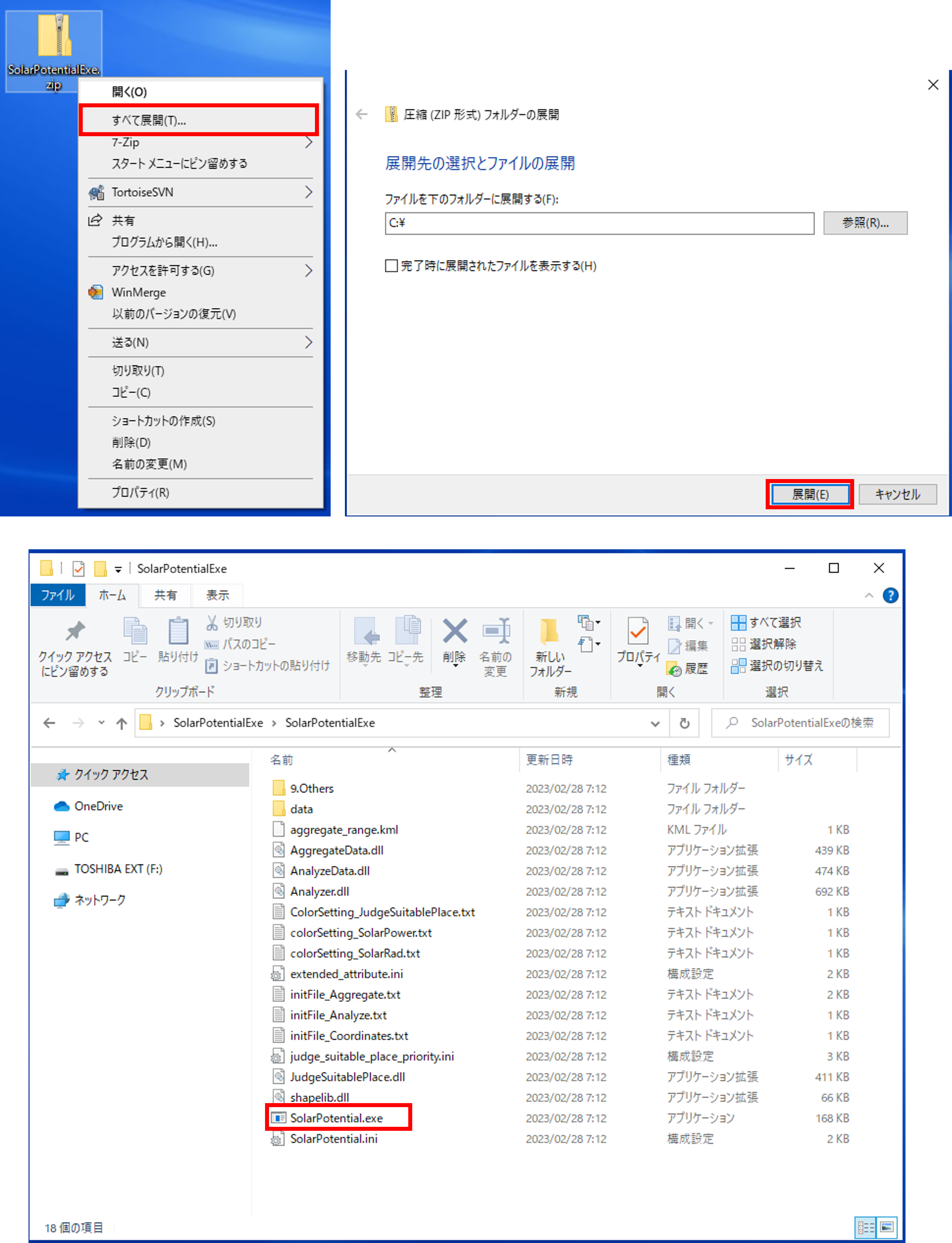 環境構築手順書
